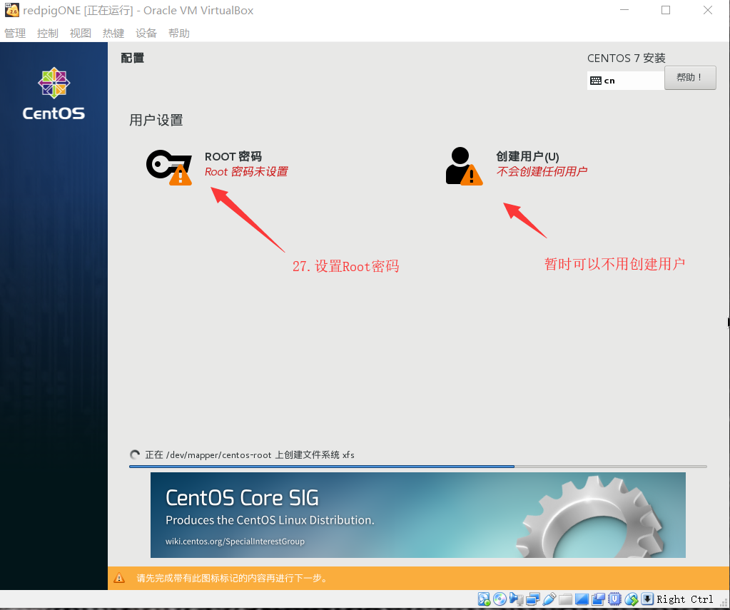 Oracle vm virtualBox的使用（安装cent OS7最新镜像）教程详解_vm virtualbox使用教程-CSDN博客