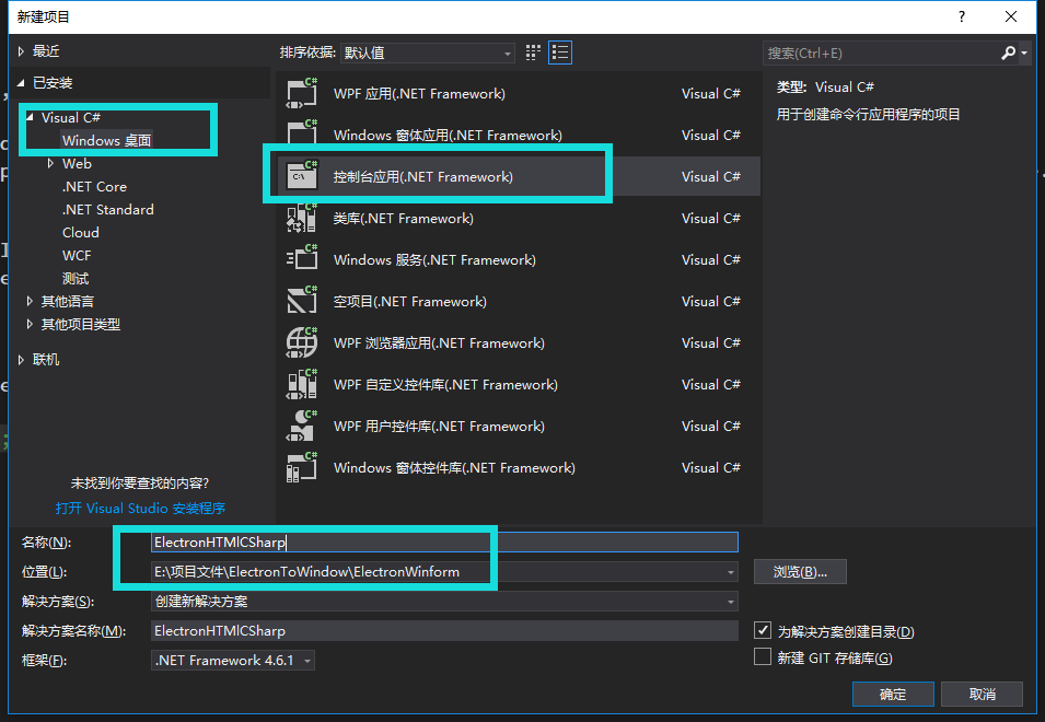 Electron+HTML做界面，C#做后台（二）从控制台启动_electron html+ts启动页面 项目-CSDN博客