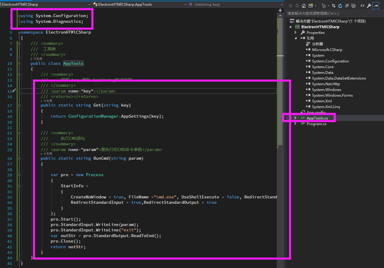 Electron+HTML做界面，C#做后台（二）从控制台启动_electron html+ts启动页面 项目-CSDN博客