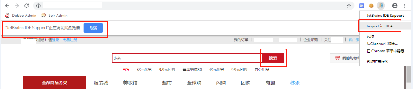 IDEA--JetBrains IDE Support 调试工具-CSDN博客