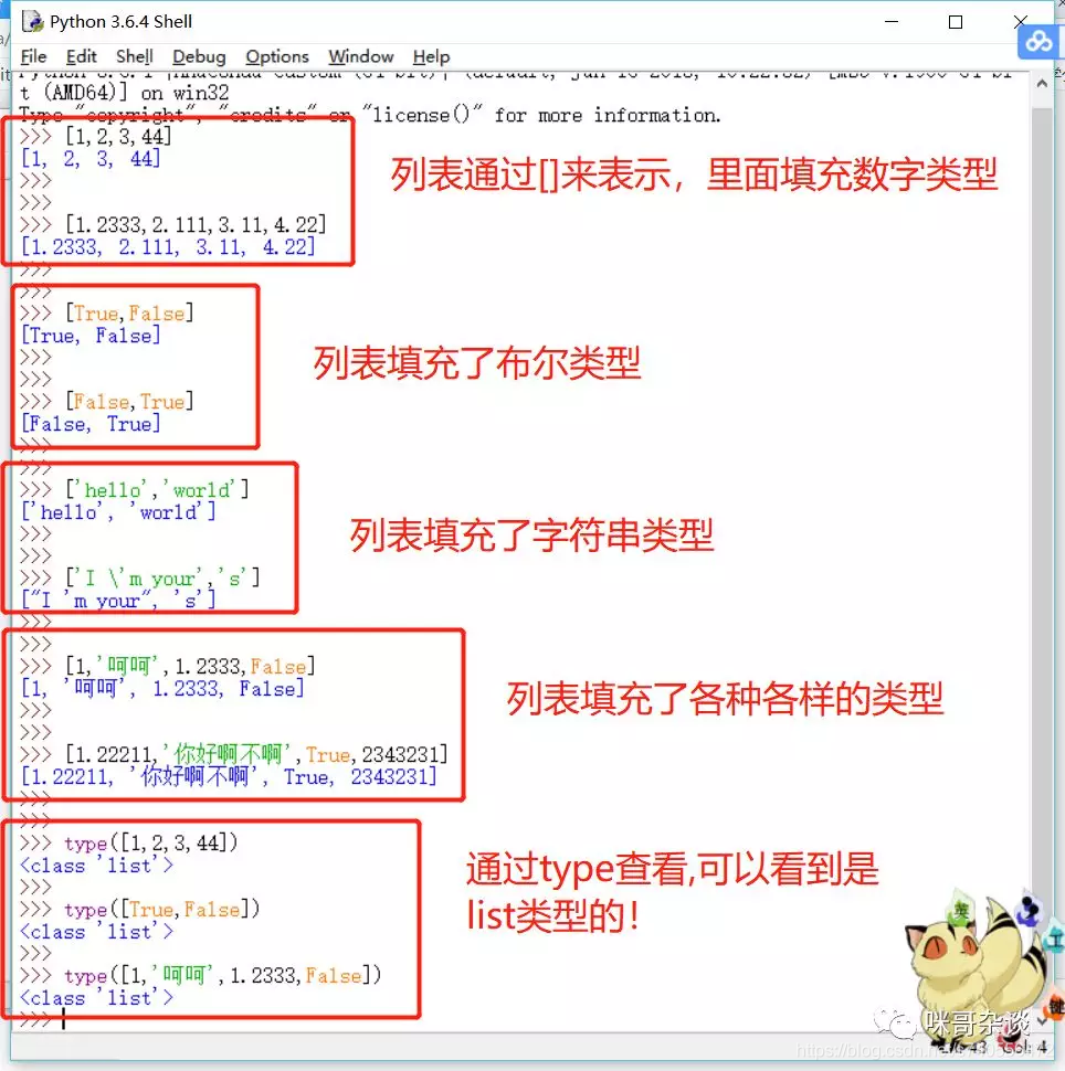 【python小课堂专栏】python小课堂07 基本数据类型列表篇有谁上过python小课 Csdn博客