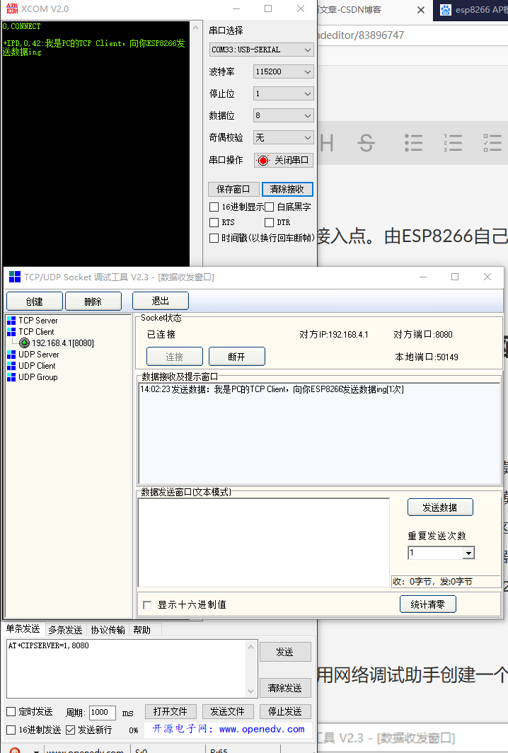Esp8266之ap模式 Esp8266 Ap模式 Csdn博客
