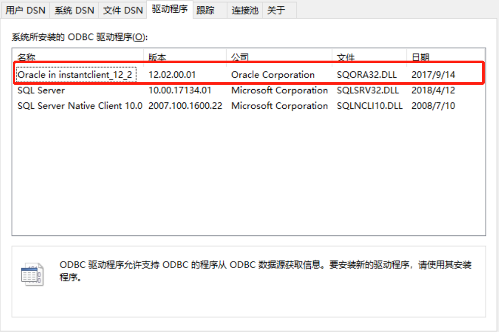 Enterprise Architect通过ODBC连接oracle详细教程（带图）及其中会遇到的问题解决（无需安装oracle客户端 ...