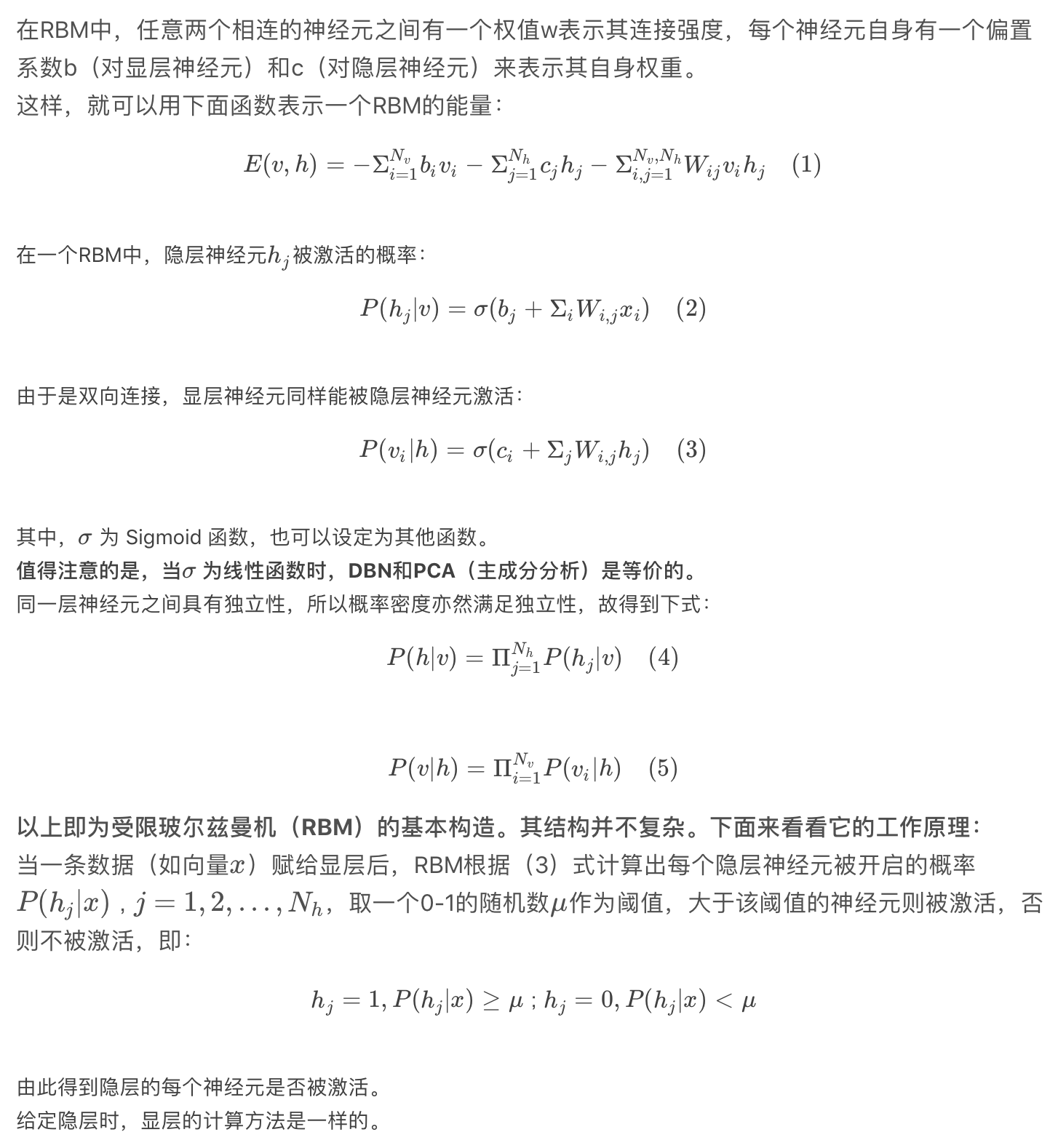 机器学习_2.神经网络之DBN_如何将dbn输出层的结果作为新的特征向量-CSDN博客