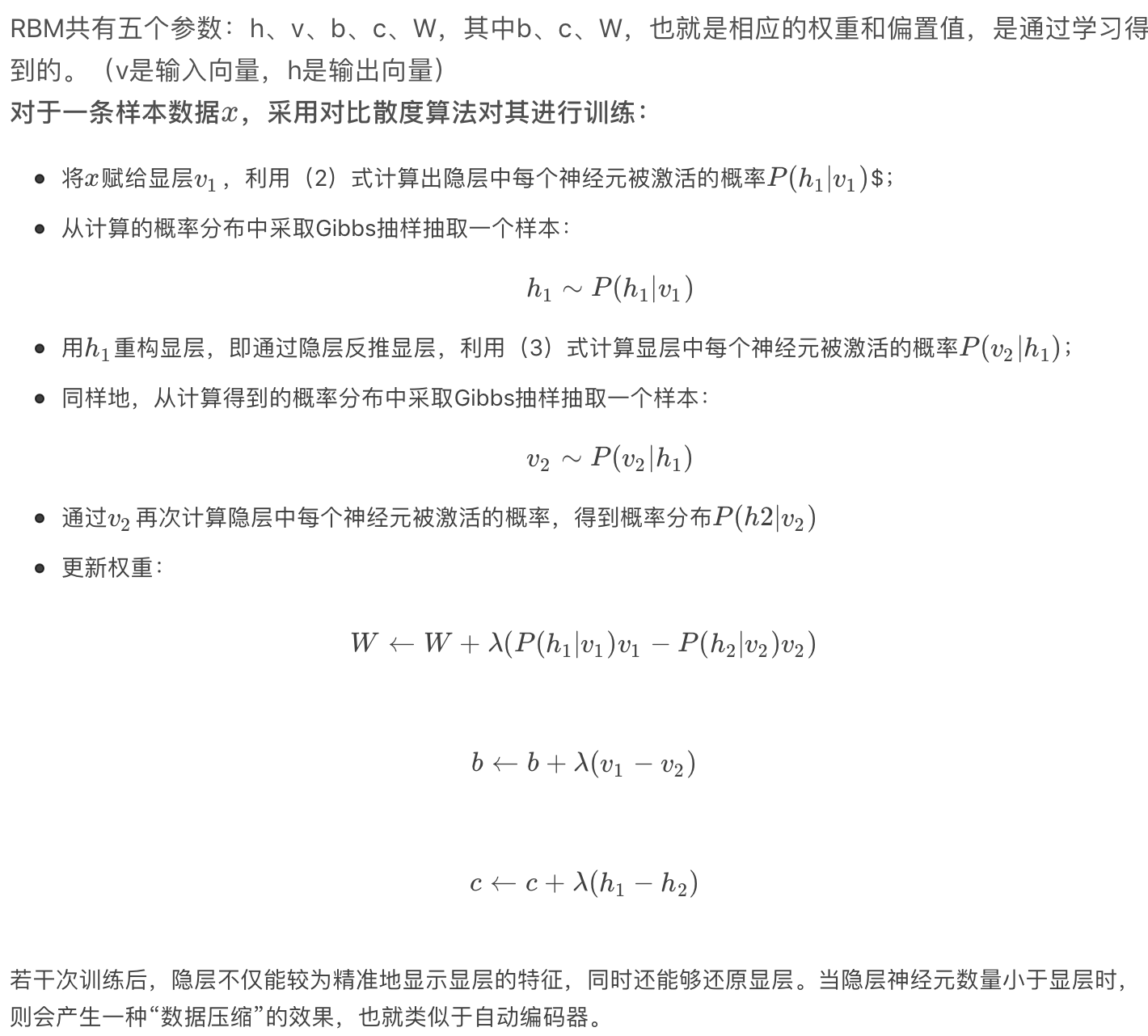 机器学习_2.神经网络之DBN_如何将dbn输出层的结果作为新的特征向量-CSDN博客
