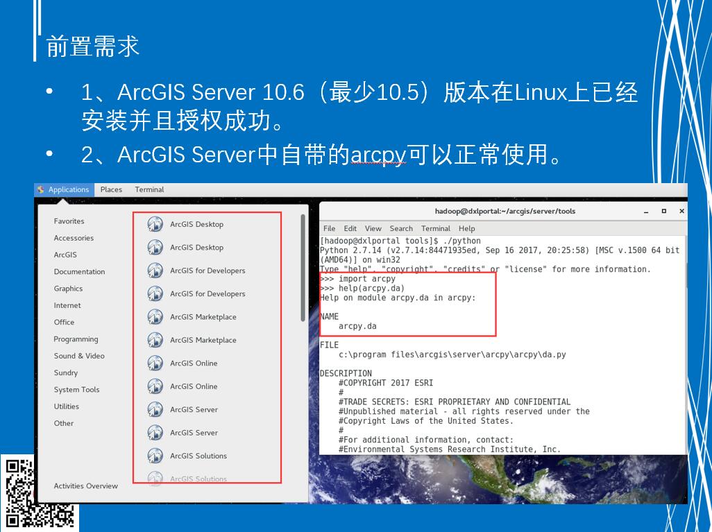 Linux 系统下Anaconda 3 联合arcpy共同工作_linux装arcpy-CSDN博客