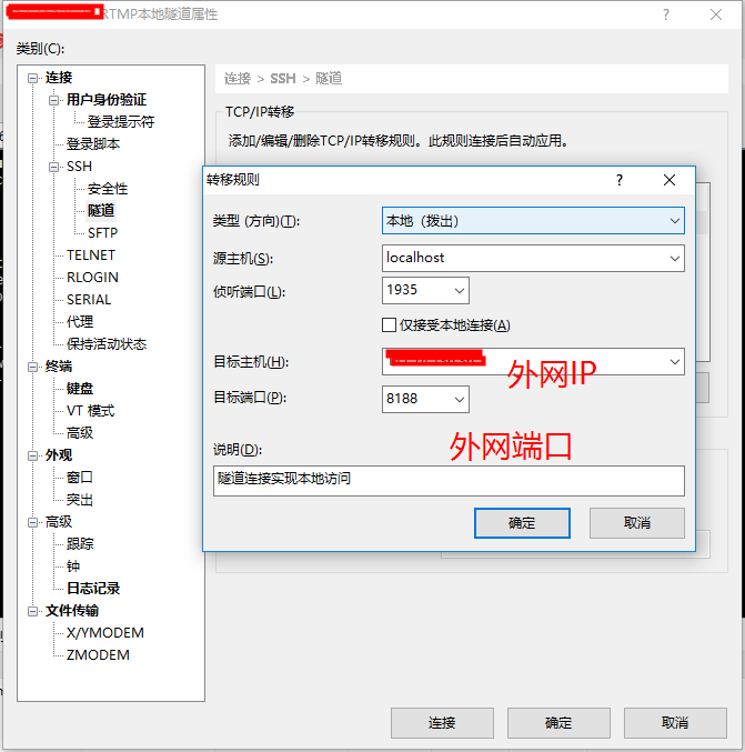 XShell小技巧之以root权限登录与隧道访问_xshell5以root用户登录windows系统-CSDN博客