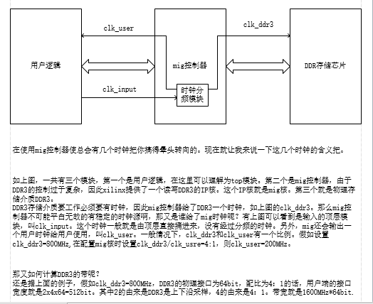 Xilinx Mig控制器 Ddr 时钟核带宽详解xilinx Ddr4 Ip核 时钟配置 Csdn博客