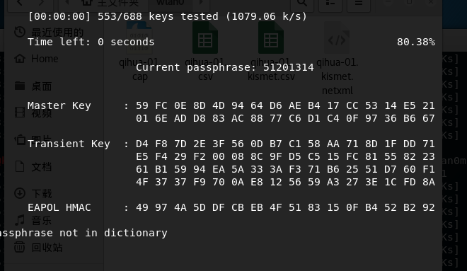 利用airodump-ng和aircrack-ng进行无线破解-CSDN博客