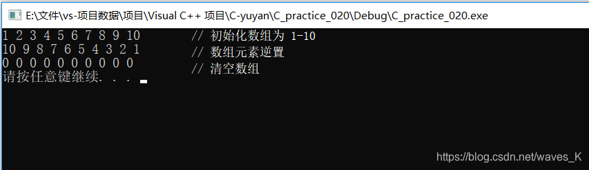 C语言——创建一个数组:实现函数 Init 初始化数组;reverse 函数完成数组元素的逆置;empty 清空数组。printarrarrsz Csdn博客