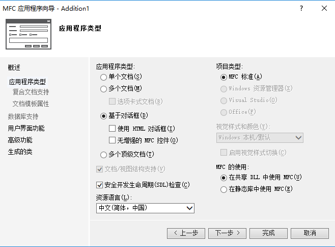 Mfc入门小项目mfc项目 Csdn博客 