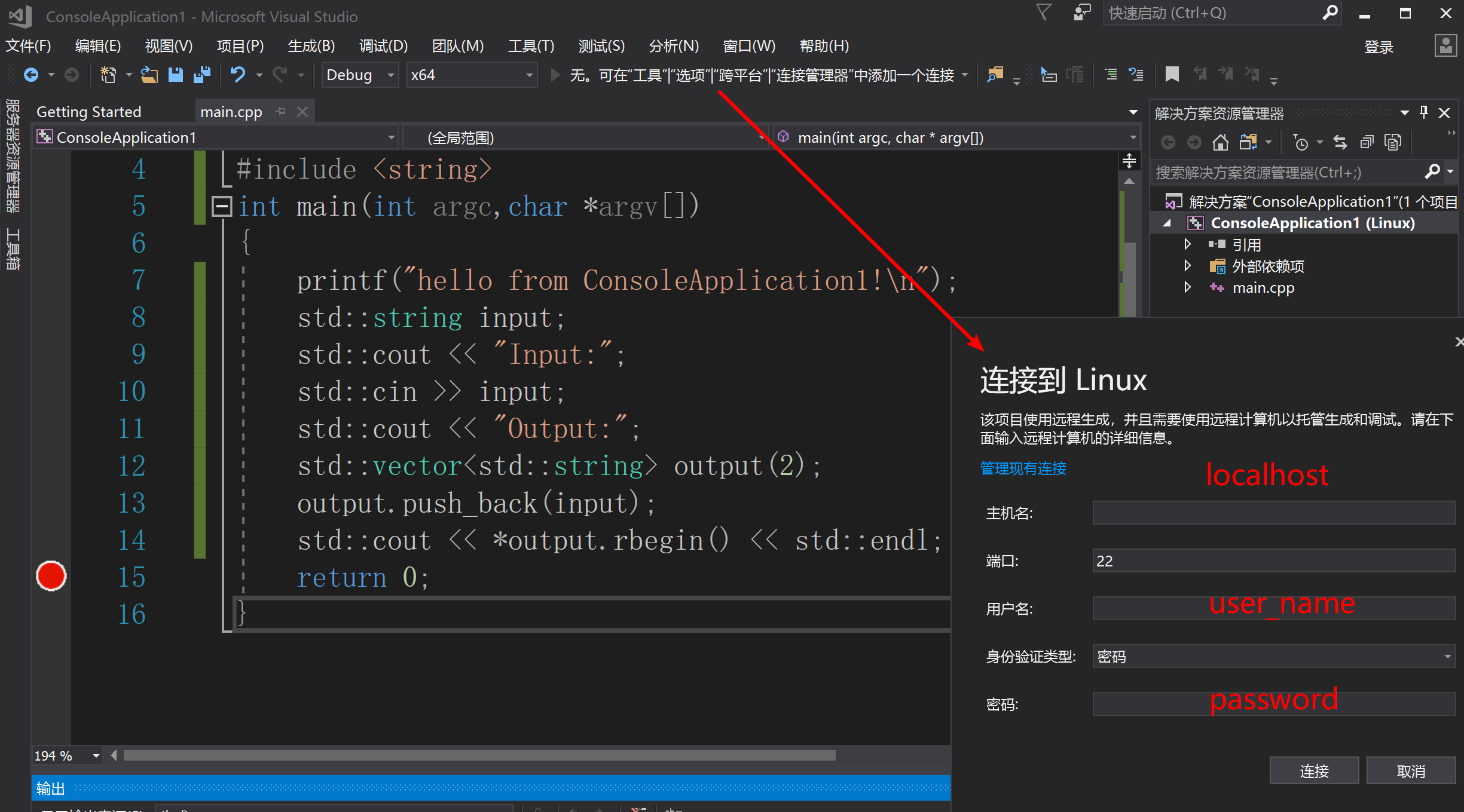 VisualStudio2017+SSH+WSL 开发调试Linux C/C++_vs wsl编译_emcpper的博客-CSDN博客