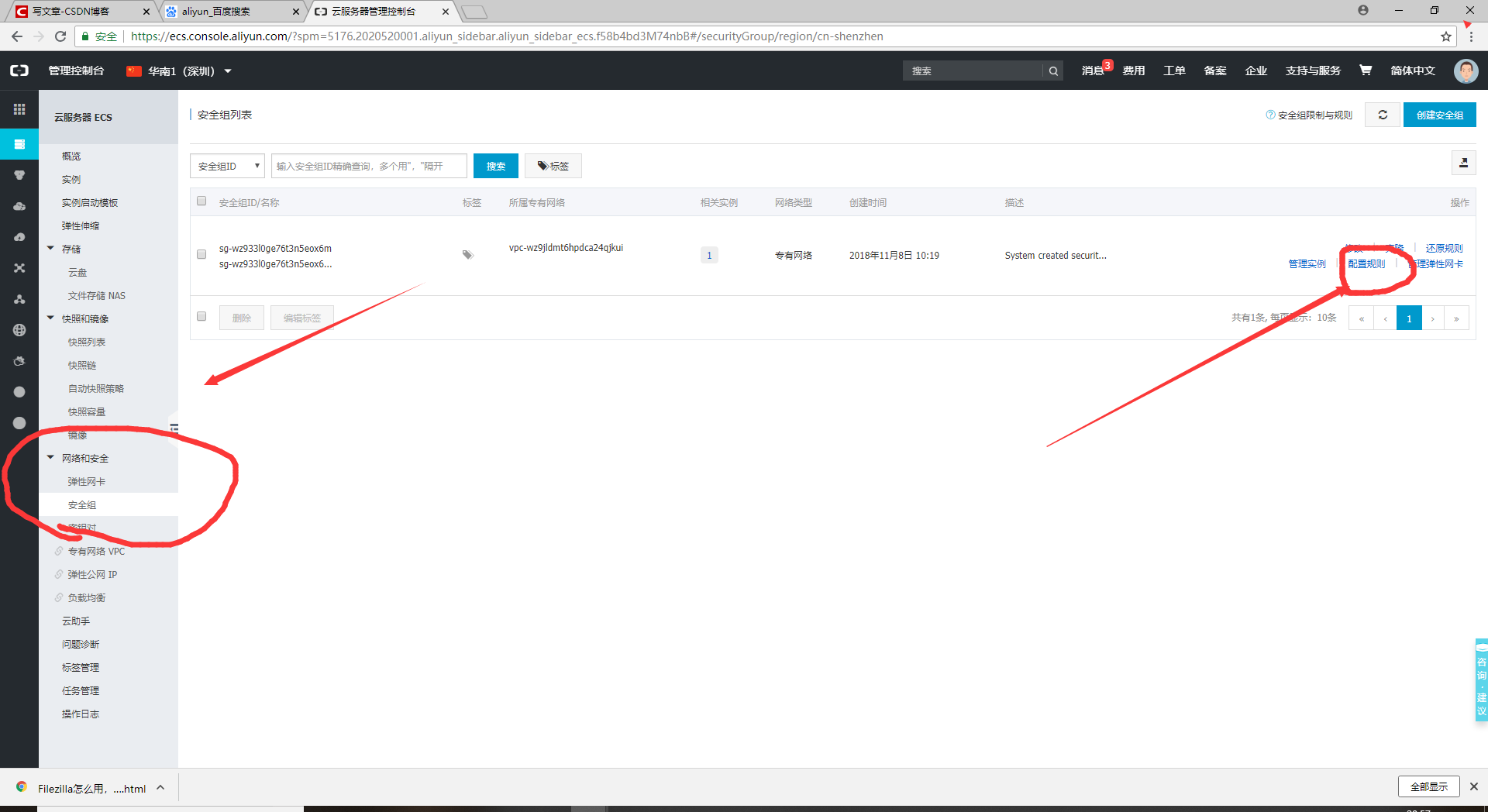 2011/11/09服务器部署_njy2njy2ng==-CSDN博客