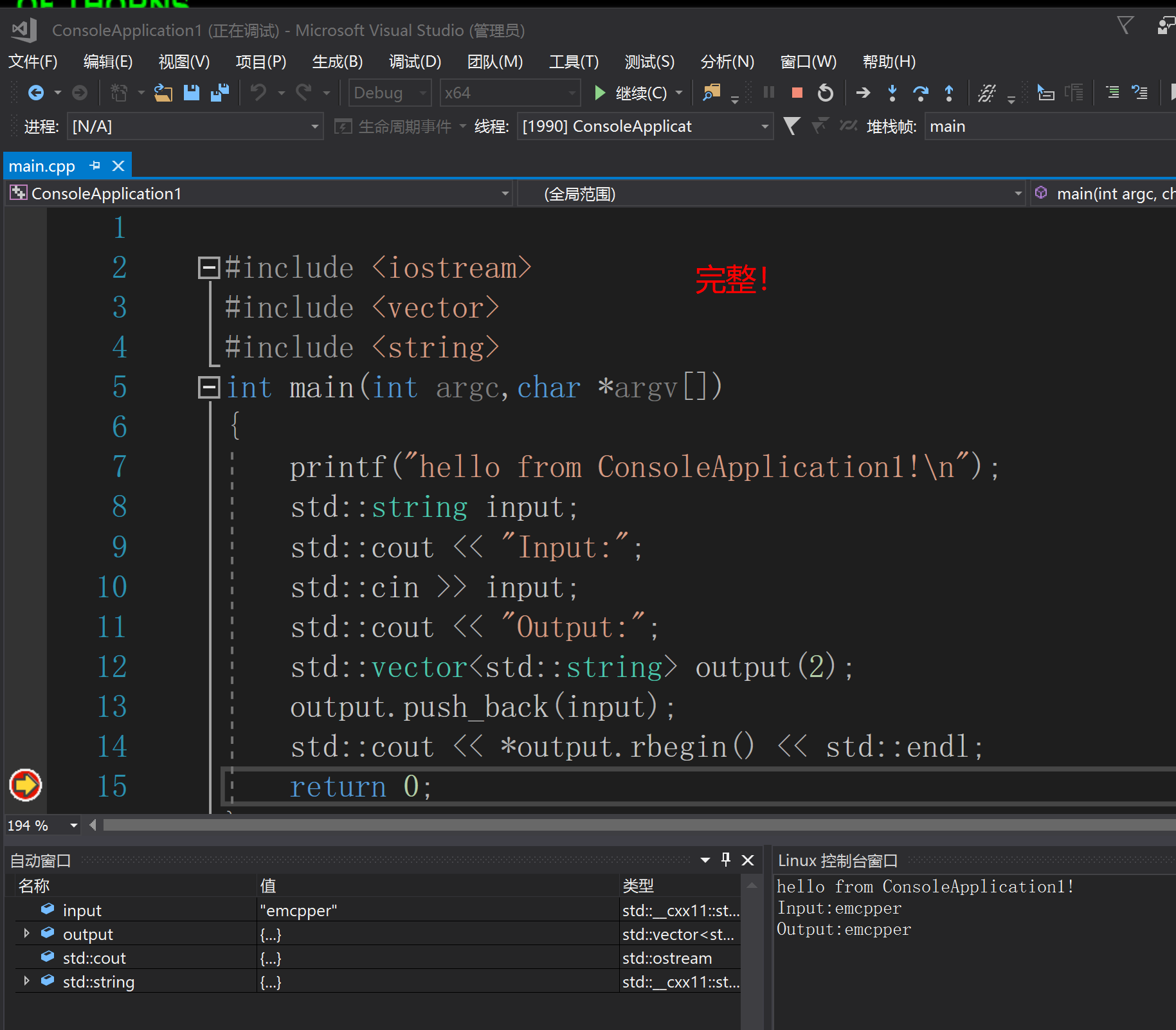 VisualStudio2017+SSH+WSL 开发调试Linux C/C++_vs wsl编译_emcpper的博客-CSDN博客
