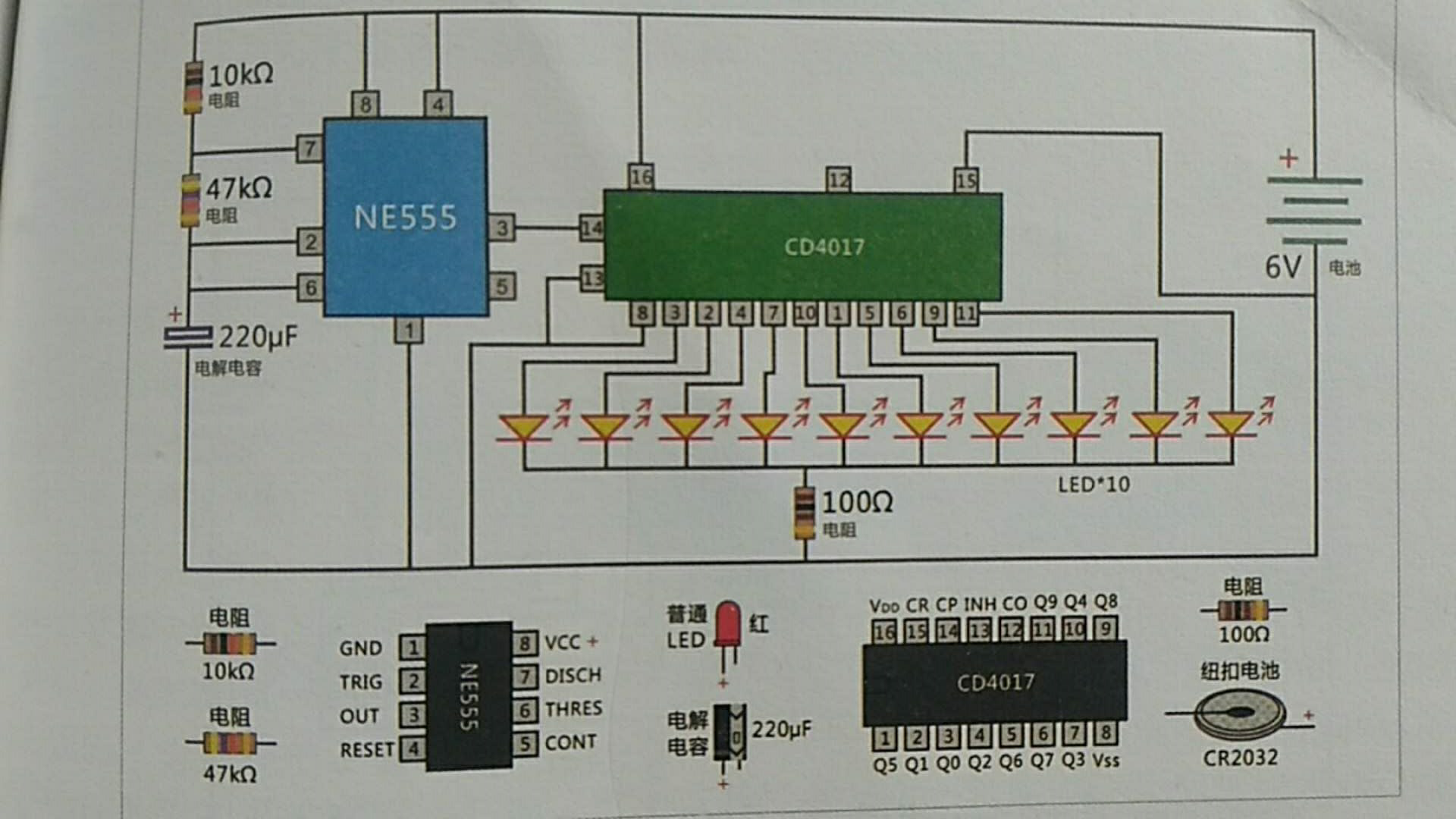 CD4017 十进制计数器工作原理及应用大全（不断更新中......）_cd4017工作原理-CSDN博客