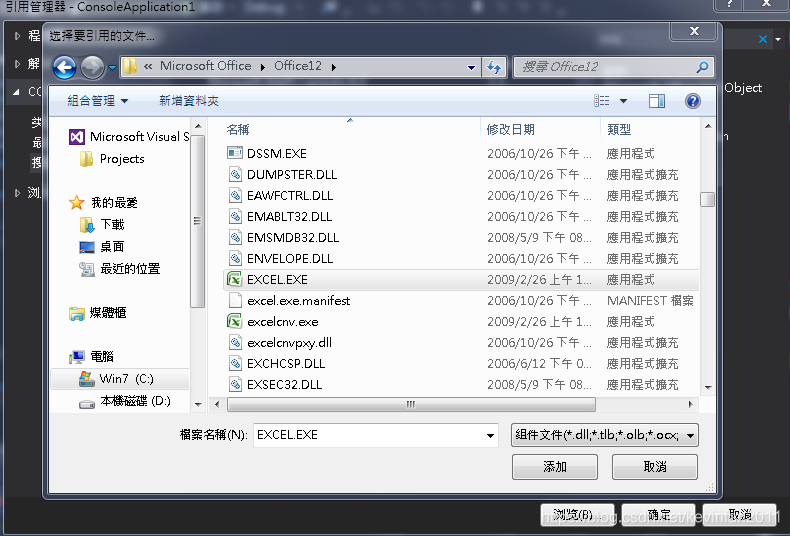 C实战005excel操作 引入microsoftofficeinteropexcel组件c导入interopexcel Csdn博客 3558
