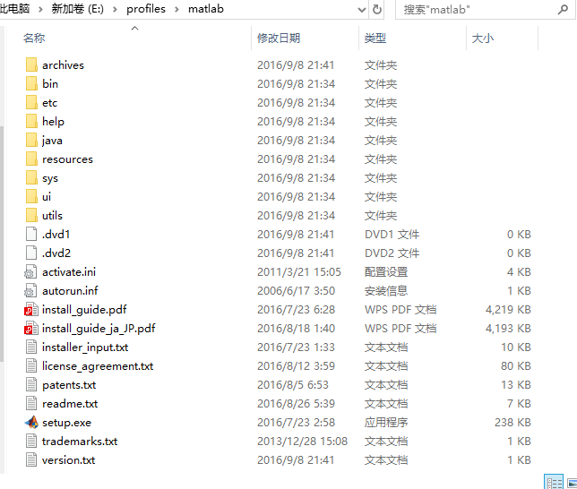 Windows安装matlab 2016b_matlab安装包可以删除吗-CSDN博客