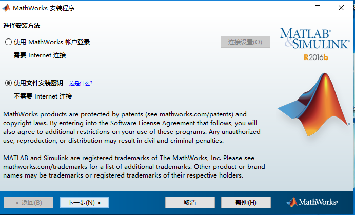 Windows安装matlab 2016b_matlab安装包可以删除吗-CSDN博客