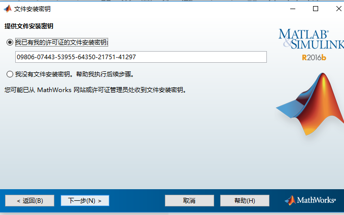 Windows安装matlab 2016b_matlab安装包可以删除吗-CSDN博客