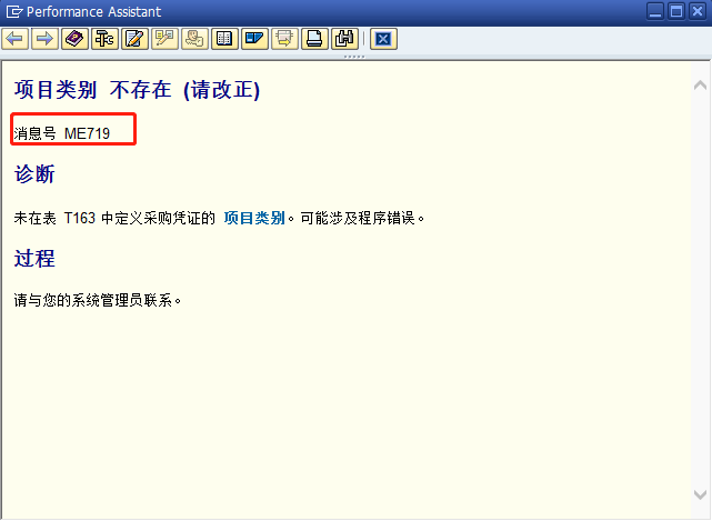 ME5A-报错消息号ME719_sap 项目类别 不存在 (请改正)-CSDN博客