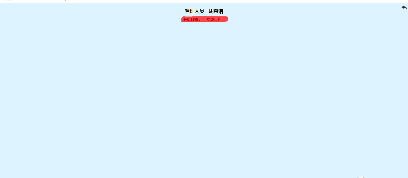 Css设置文字居中，图片居右 居中 图片居右 Csdn博客 