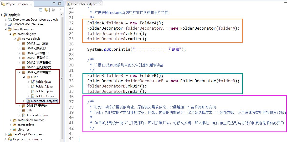 Java 23种设计模式demo案例大全 ☞ 【已完结】java 设计模式demo Csdn博客