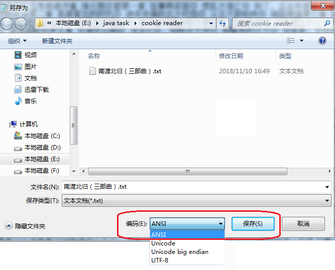 Java读取txt文件出现中文乱码java读取txt文件乱码了 Csdn博客 4679