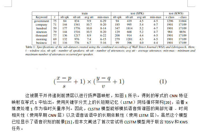 关于联合唤醒词检测和文本相关说话人验证的卷积LSTM建模_on convolutional lstm modeling for joint wake-word-CSDN博客