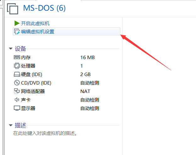 MS-DOS 6.22的安装_dos6.22 csdn-CSDN博客