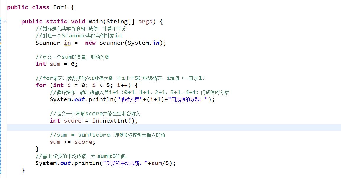 关于scanner和for循环的知识点 For Scanner Csdn博客