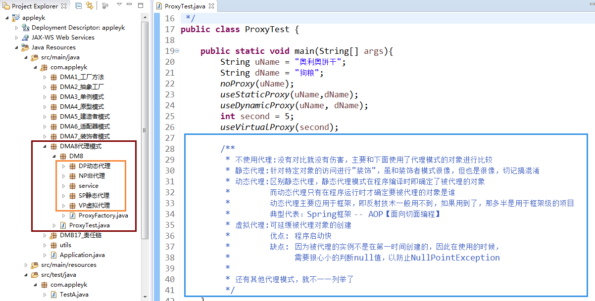 Java 23种设计模式demo案例大全 ☞ 【已完结】java 设计模式demo Csdn博客