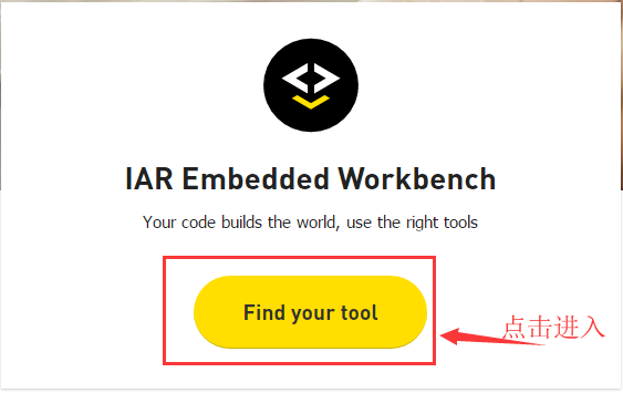 ARM版本的IAR下载和安装-CSDN博客