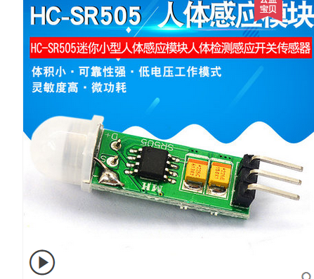 HC-SR505红外感应模块驱动（STM32）_hc-sr505驱动程序+stm32-CSDN博客