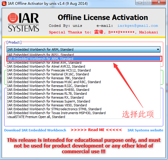 ARM版本的IAR的下载和安装_iar软件下载-CSDN博客