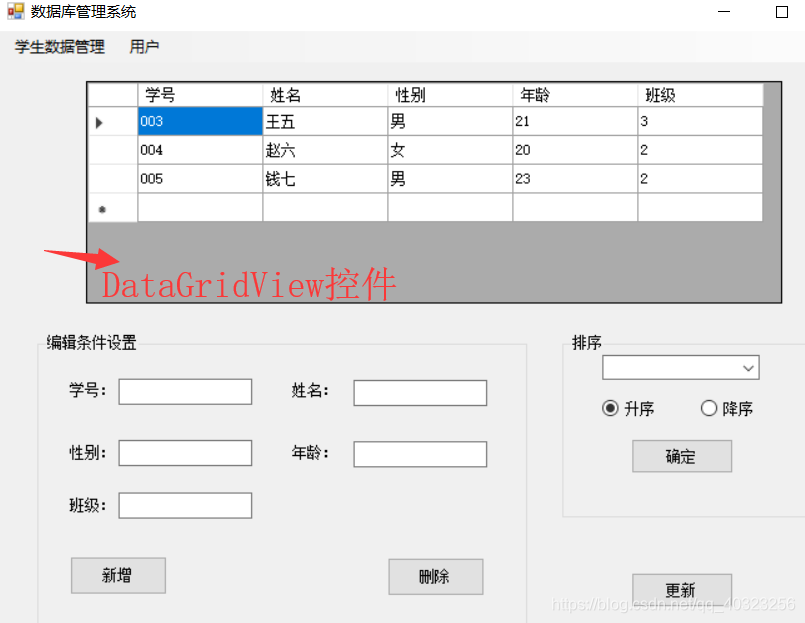 基于sqlserver数据库的学生成绩管理系统pyqt Sqlserver成绩管理系统 Csdn博客
