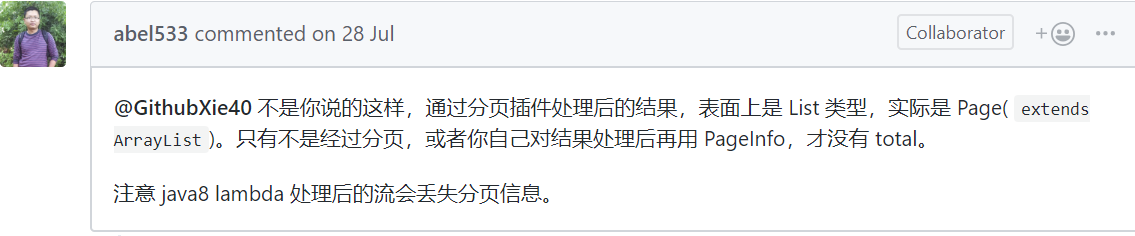 关于PageInfo的total属性得到的值等于当前页记录数_new pageinfo(list).gettotal()根据什么获取总页数的-CSDN博客