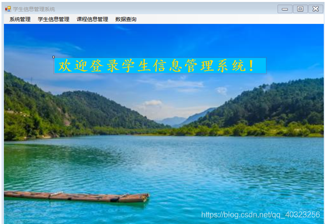 基于sqlserver数据库的学生成绩管理系统pyqt Sqlserver成绩管理系统 Csdn博客