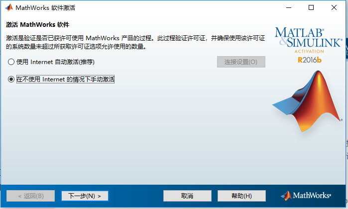 Windows安装matlab 2016b_matlab安装包可以删除吗-CSDN博客