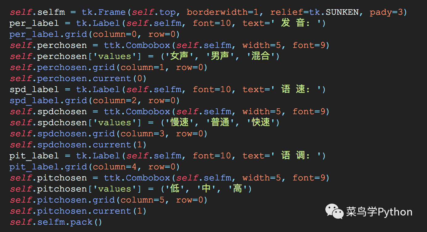 用Python写一个语音播放软件_python 语音播放-CSDN博客