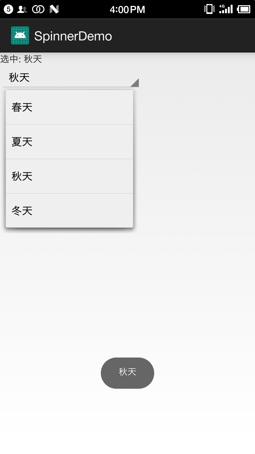 Spinner控件的使用（设置下拉列表）_spinnershezhi item-CSDN博客