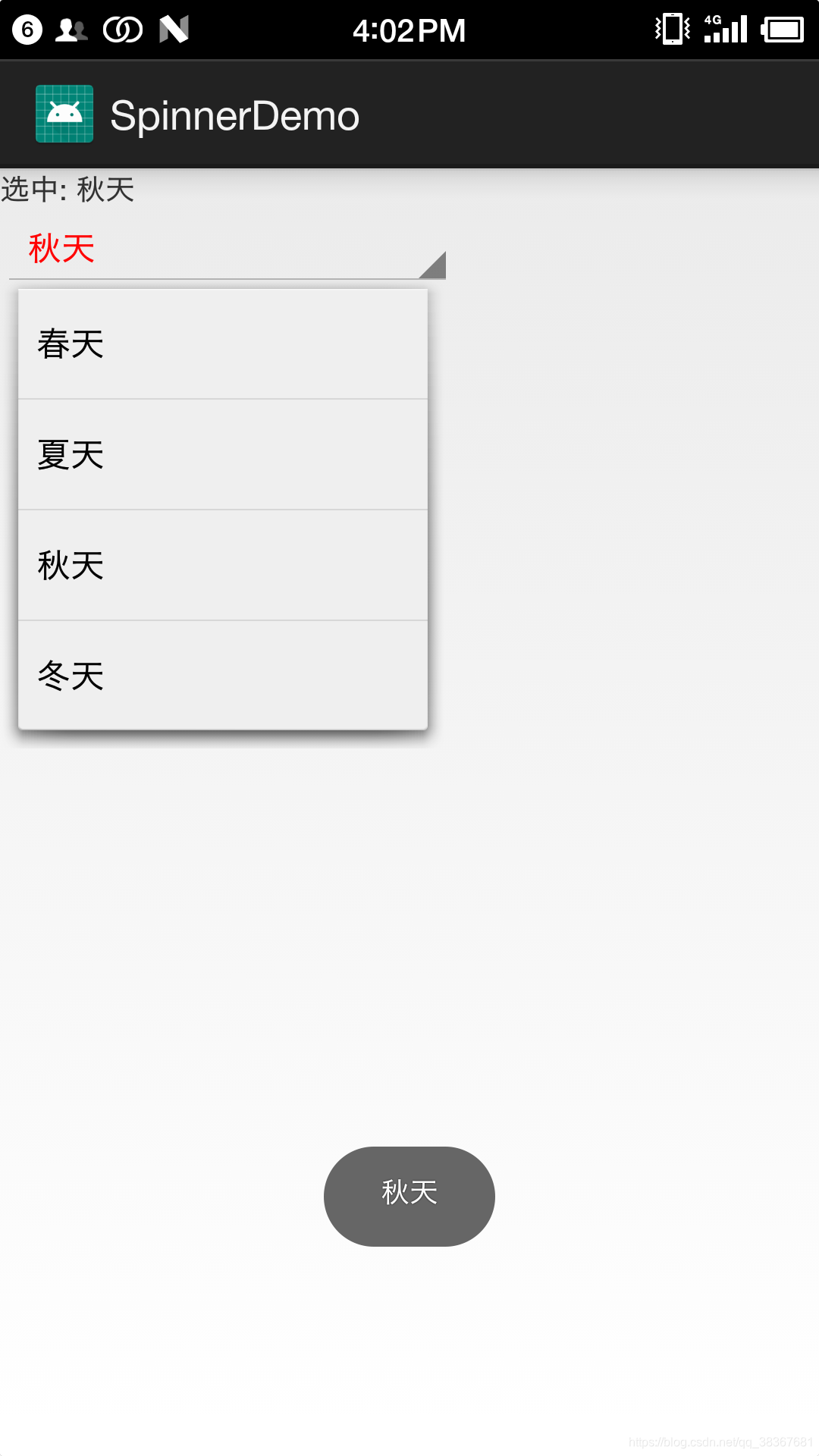 Spinner控件的使用(设置下拉列表)spinnershezhi Item Csdn博客
