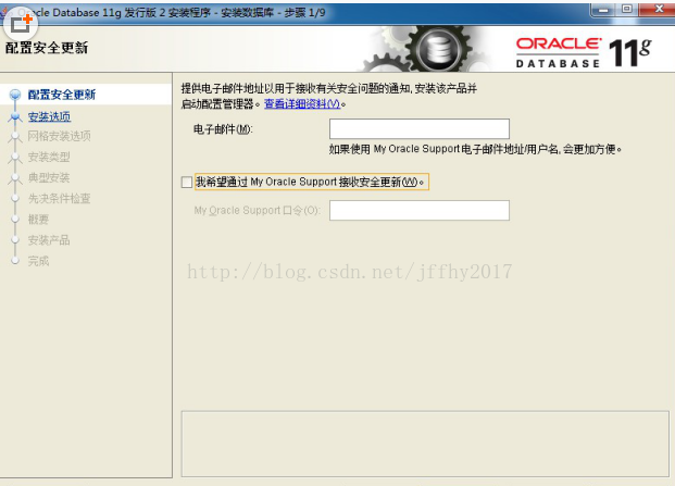 oracle11g 64位安装教程完整版_oracle64位管理员安装-CSDN博客