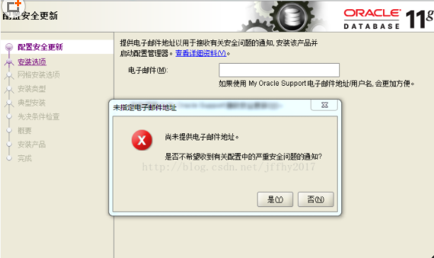 oracle11g 64位安装教程完整版_oracle64位管理员安装-CSDN博客