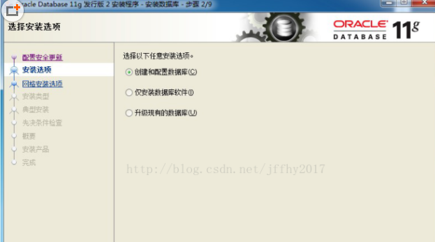 oracle11g 64位安装教程完整版_oracle64位管理员安装-CSDN博客