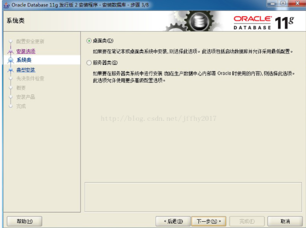 oracle11g 64位安装教程完整版_oracle64位管理员安装-CSDN博客