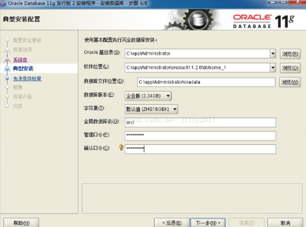 oracle11g 64位安装教程完整版_oracle64位管理员安装-CSDN博客
