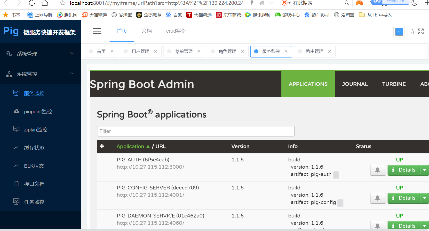 springcloud 学习记录 二 开源架构 PIG_pig springcloud-CSDN博客