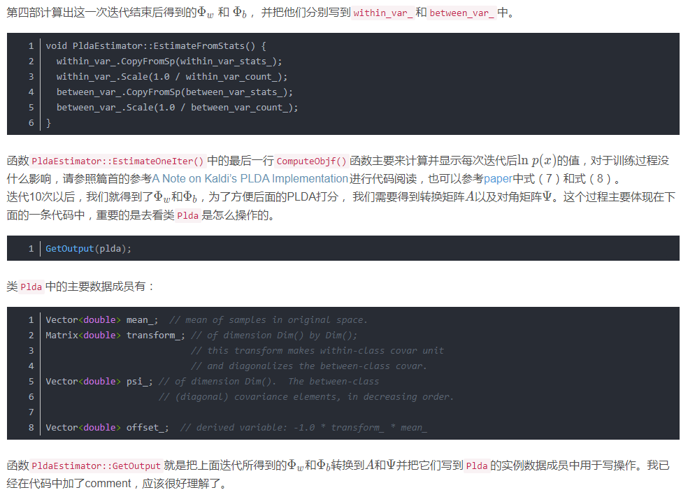关于PLDA在kaldi中的基础知识和代码完整版_kaldi plda-CSDN博客
