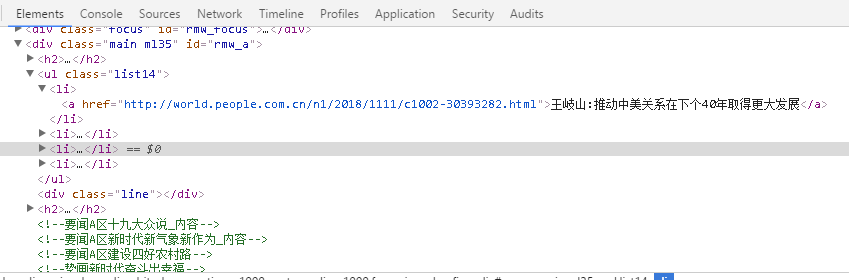 爬虫——爬取人民网数据生成词云图_爬取人民网主页信息并以词云图展示其中新闻热词。-CSDN博客