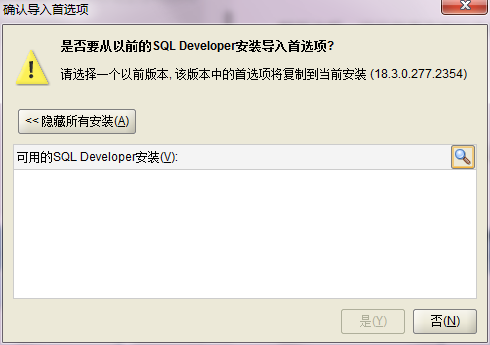 SQL Developer安装及使用_sql developer安装教程-CSDN博客